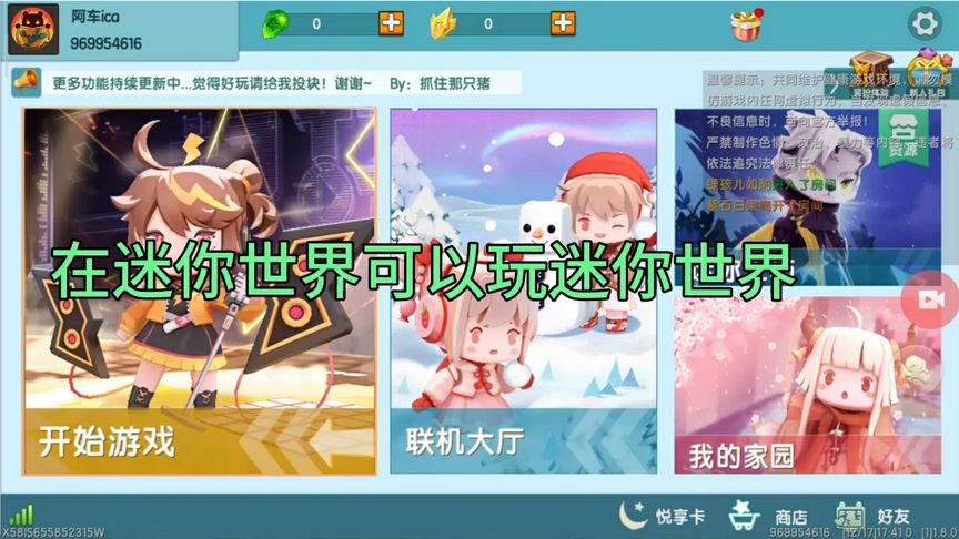 迷你世界模拟世界,在迷你世界里可以玩迷你世界