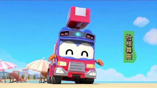 笑到头掉!校巴歌德魔性卡点动画,第213集全程高能!