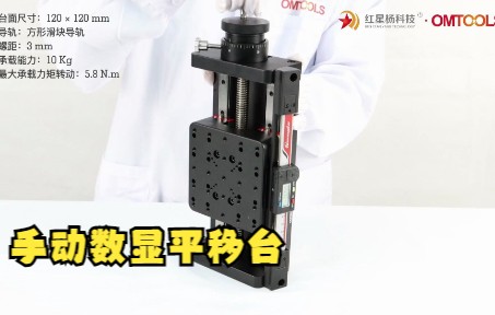 ...商城光学实验手动位移台 旋转台升降台角位台光纤多维平台直售