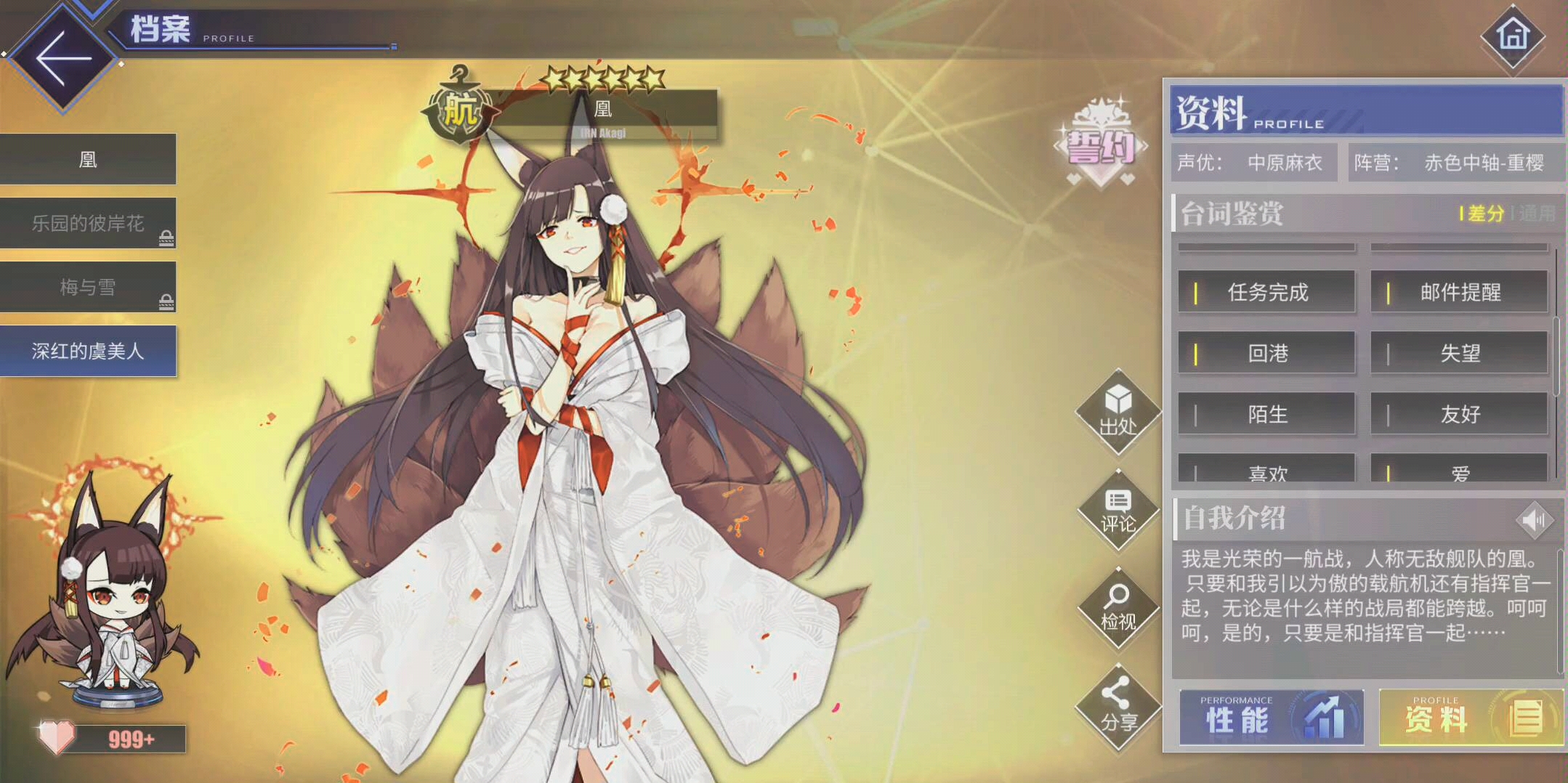 赤城往我茶里放了电脑配件,慌的一匹