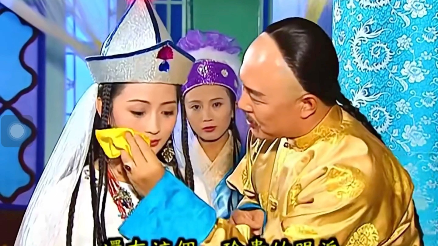 【还珠格格二】含香“变成蝴蝶飞走”前夕,滑马误以为自己成功征服...