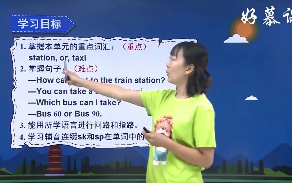 unit7-1五年级上册英语闽教版(三年级起点)同步名师课堂