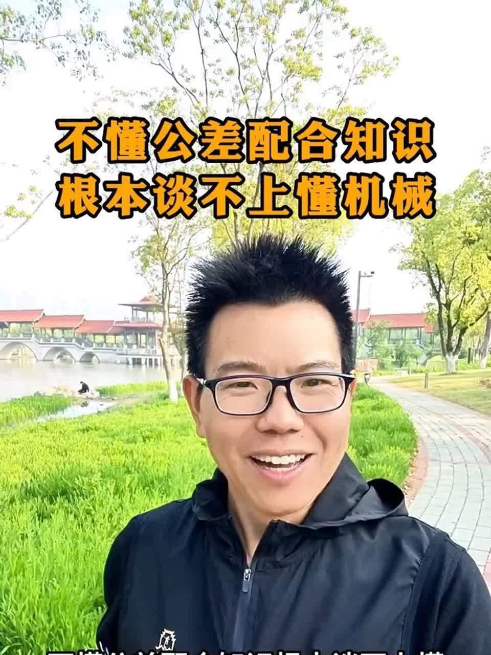 不懂公差配合知识,根本谈不上懂机械,公差配合知识你还记得多少?#...