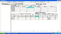 黑龙江省地税社保缴费申报客户端软件视频教程