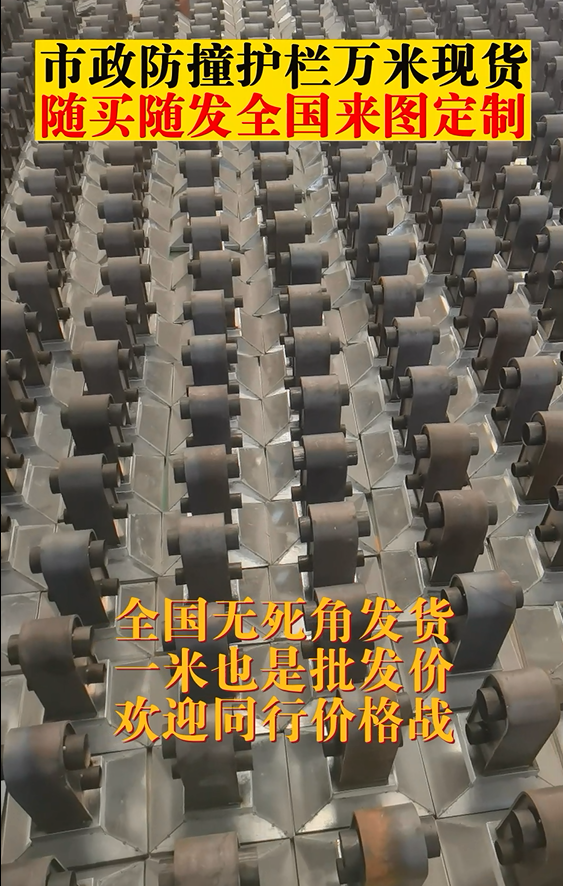 厂家直发市政道路护栏马路围栏交通隔离栏人行道分离栏隔离墩护栏...