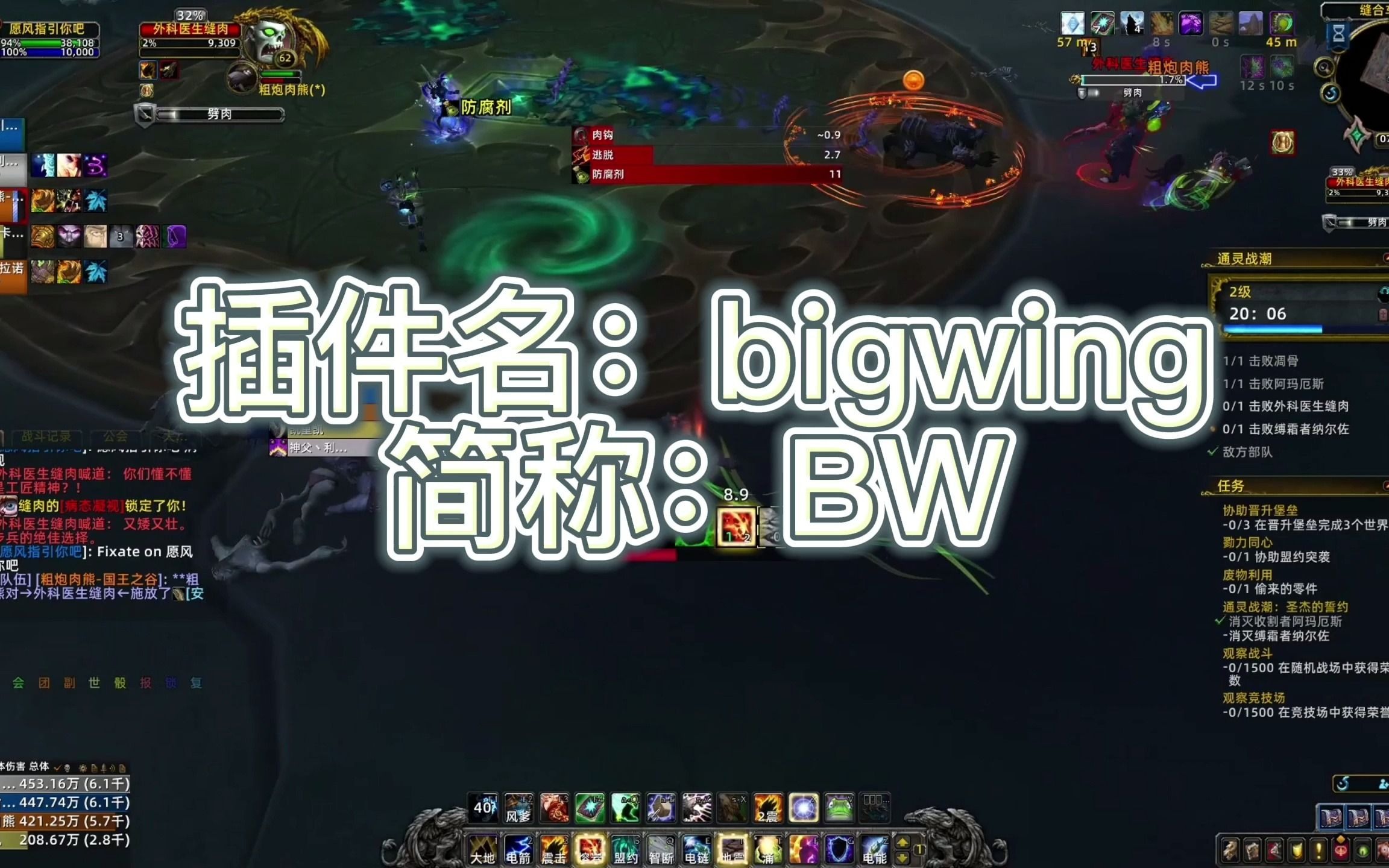 ...DBM插件的强势竞争者bigwing插件,怀旧服可用_魔兽世界怀旧服_教学