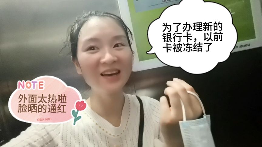 负债妈妈,旧的银行卡不能用,为了办新卡这两天一直跑银行