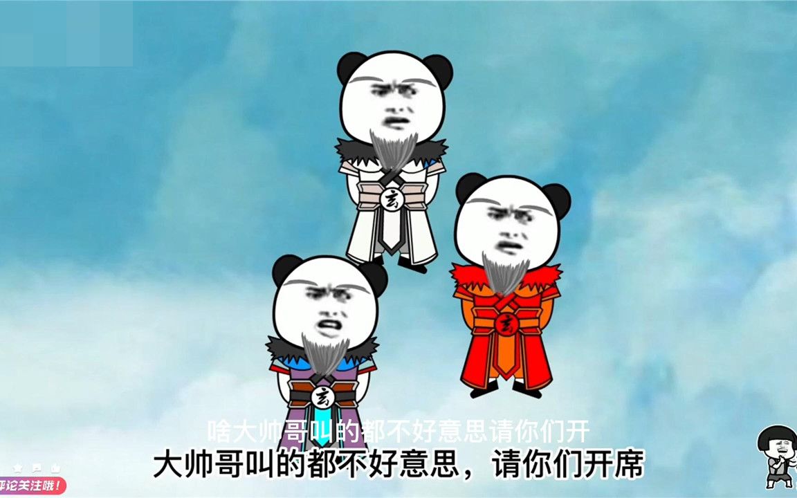 一口气看完沙雕动漫《无敌掌门》第一季
