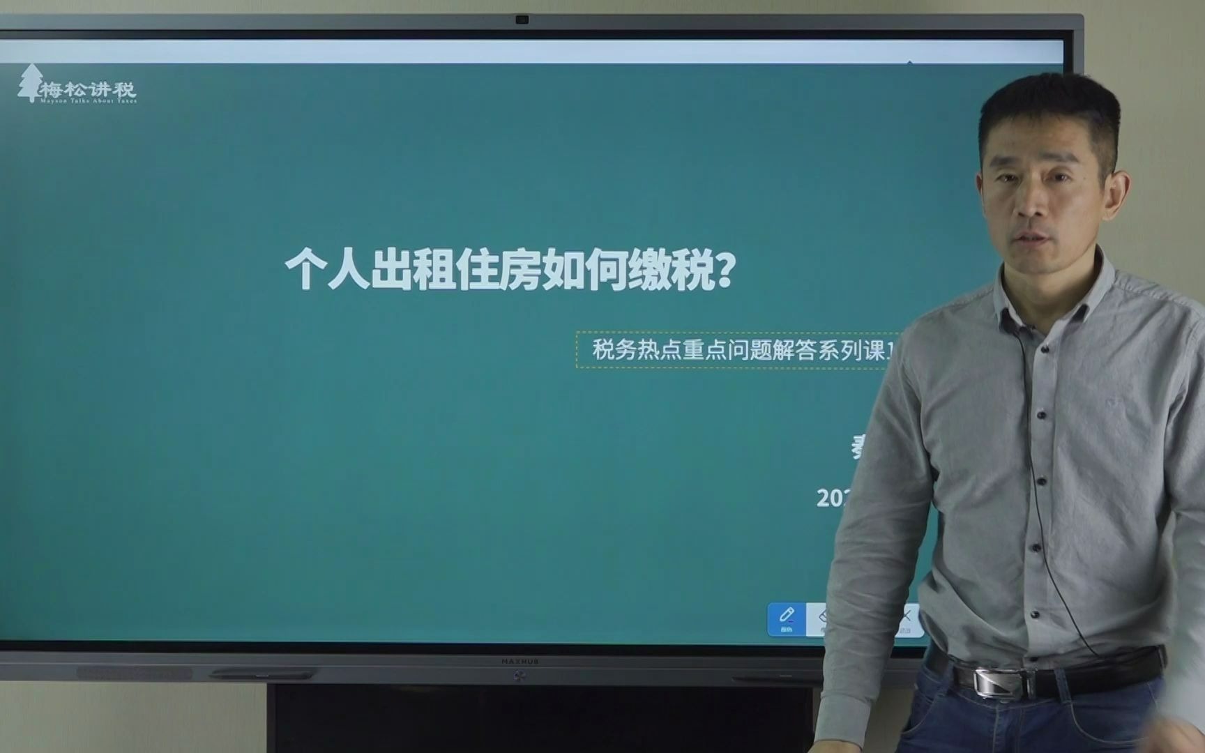 个人出租住房如何缴税?