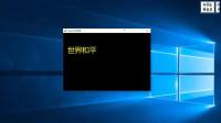 Python游戏开发入门-4.2.1 PYG05 Pygame壁球小游戏(文字型)展示