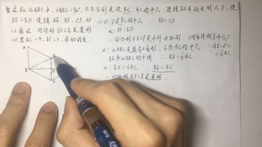 中考题——勾股定理的灵活应用