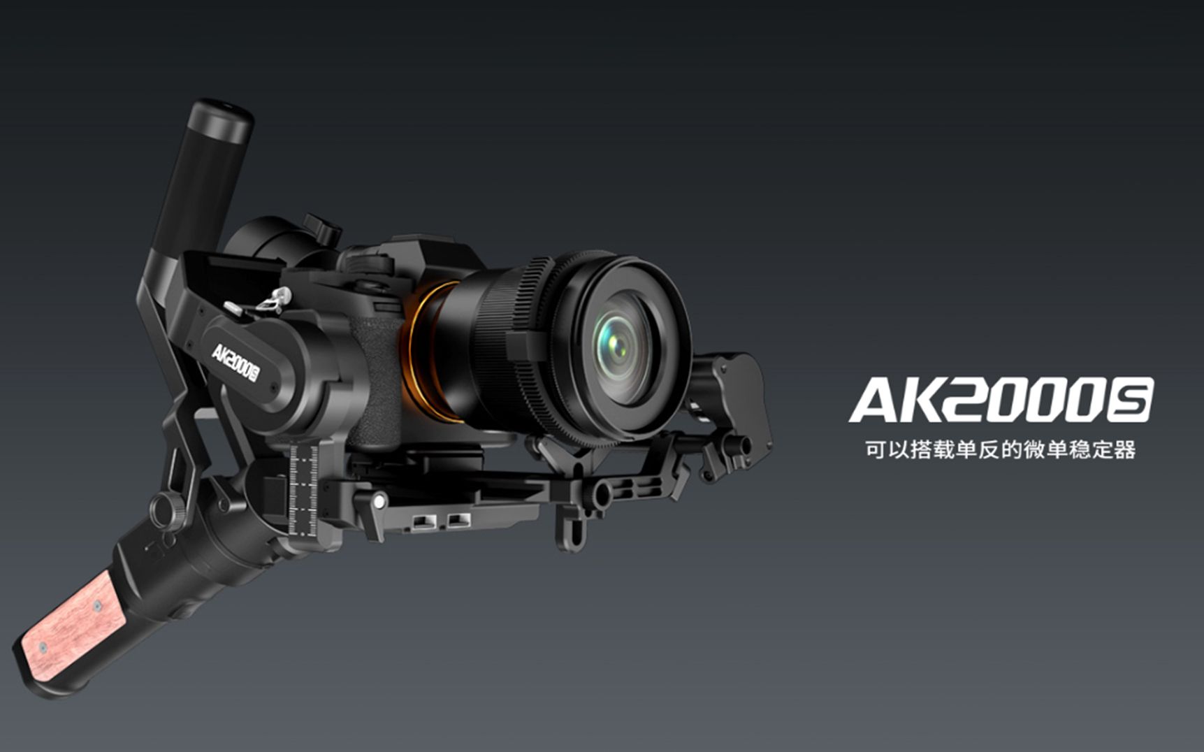 飞宇Feiyu ak2000s稳定器手机相机连机设置app安装说明方法
