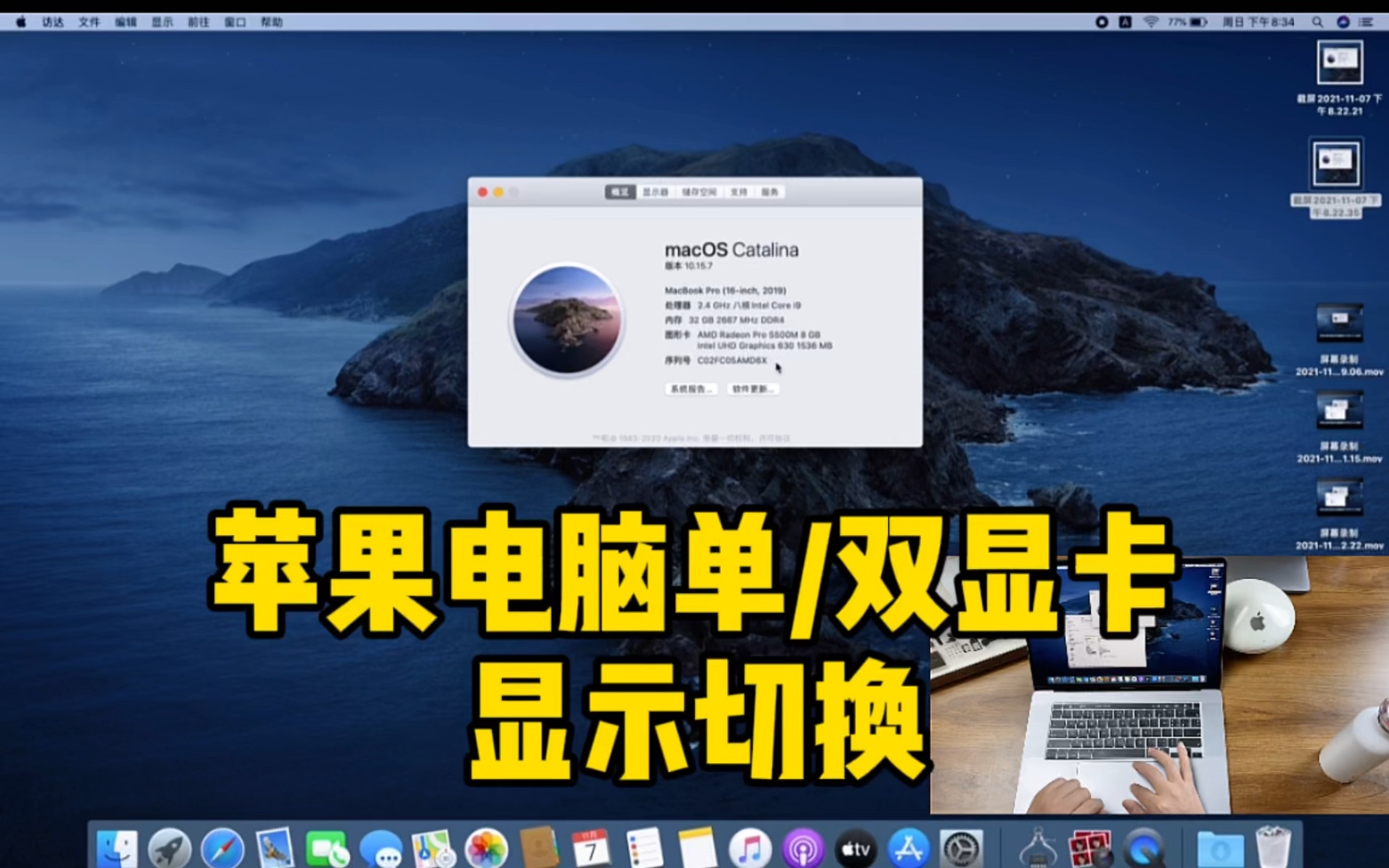 高配苹果电脑不显示双显卡?试试这个操作