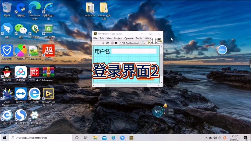 从零开始学Labview 8用户登录界面—2