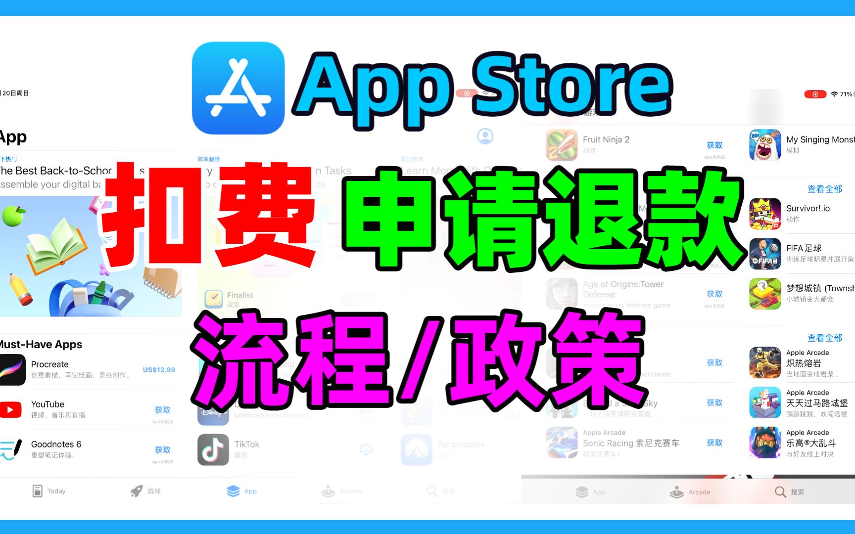 苹果AppStore扣费怎么申请退款?从 Apple 购买的 App 或内容申请退款...
