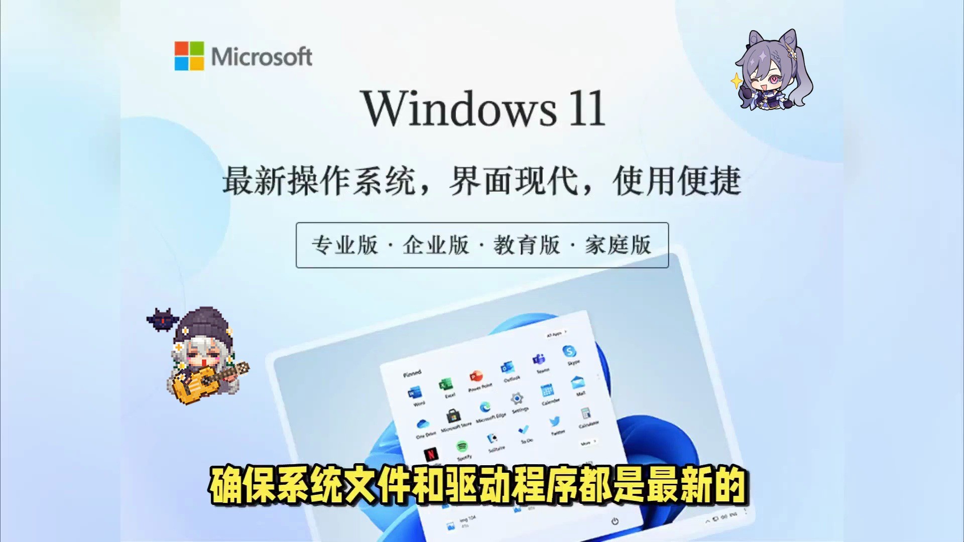 Win11开机卡死在桌面无反应?解决方法一览