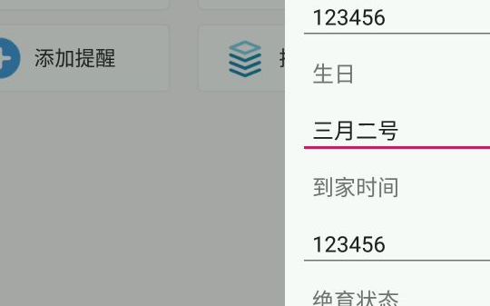 Android_242 宠物养成记录app(android studio原生开发