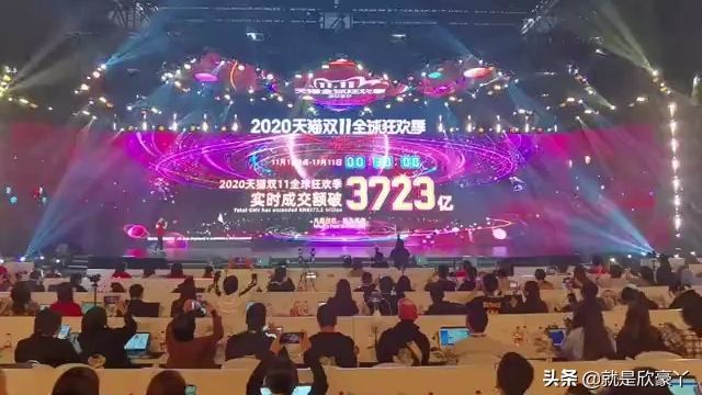 天猫双十一,这数据真的惊人!8亿买家,每秒58.3万订单。