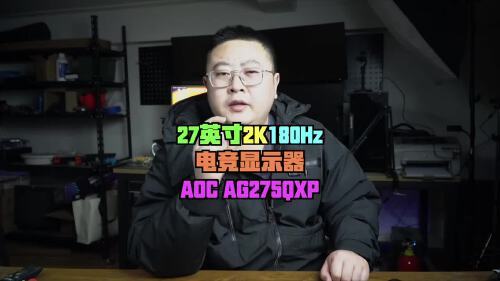 性能、颜值、品牌力共存的一款显示器