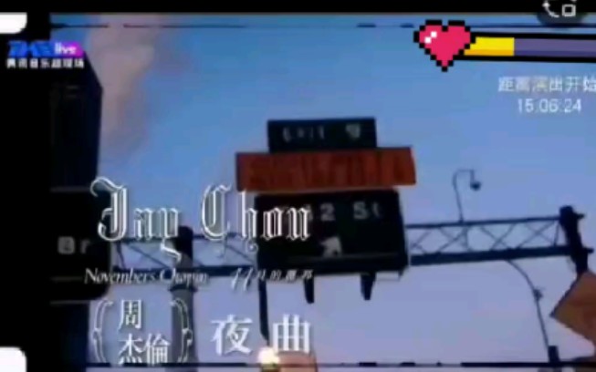 周杰伦2022 520线上演唱会 夜曲一响上台领奖