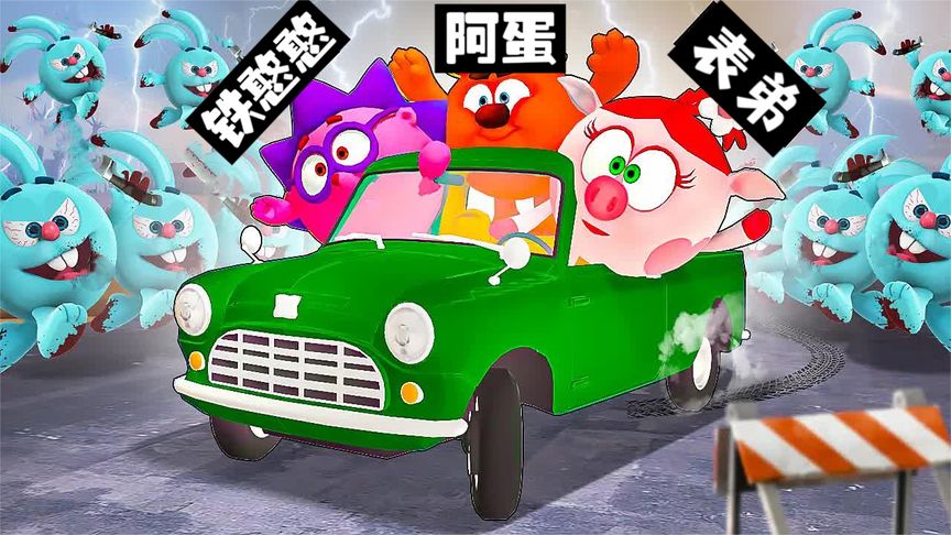 盖瑞模组:铁憨憨准备去基地参加变装晚会,半路却杀出个兔小跳!