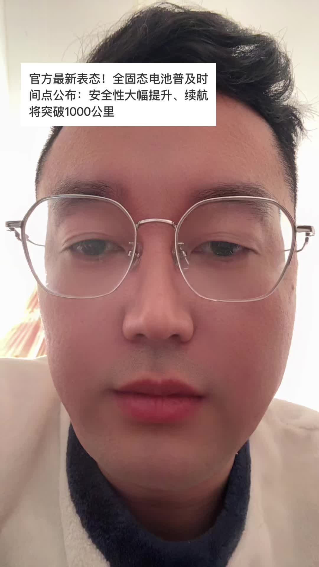 广汽全固态电池量产 最大的受益方,应该是人形机器人吧#广汽全固态...