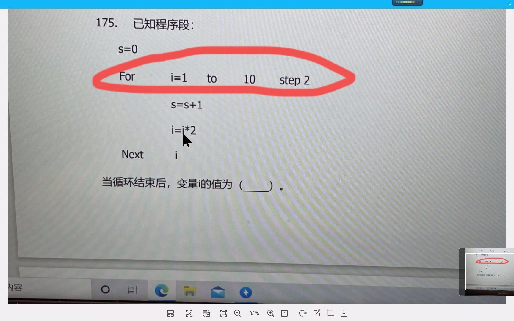 期末答疑4-跳出for循环时控制变量的值