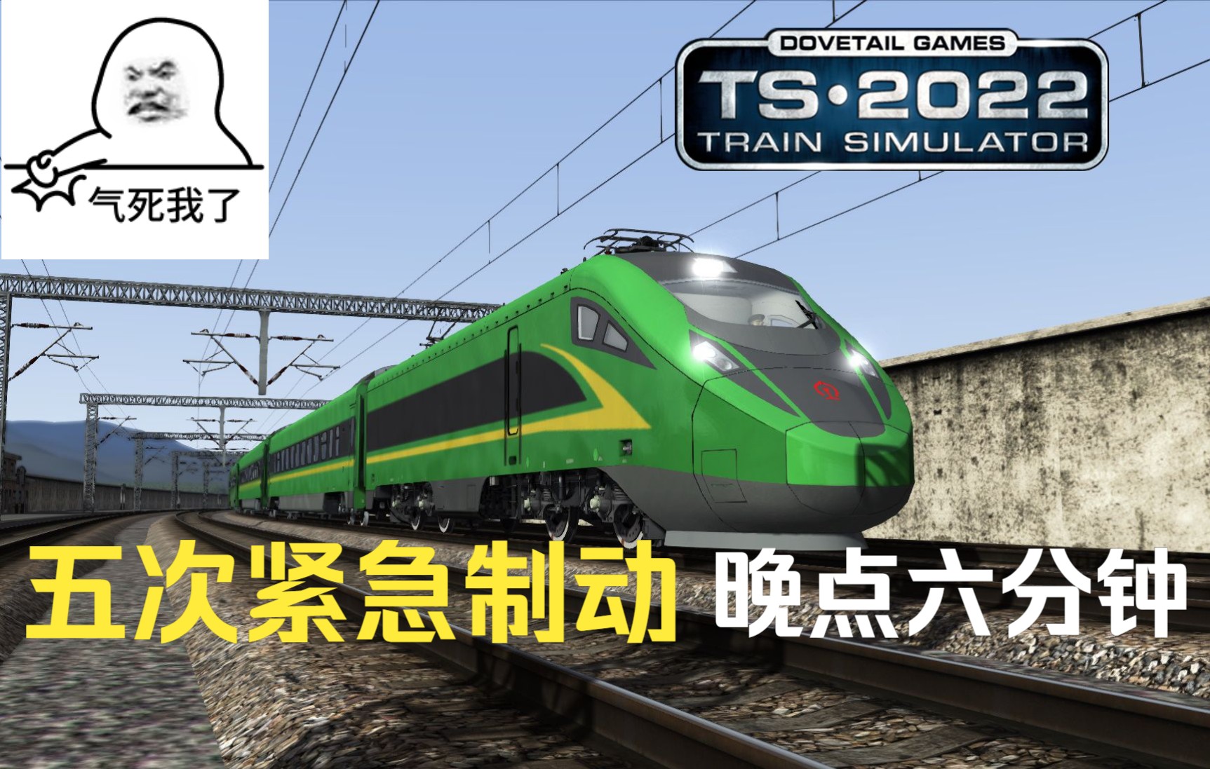 【模拟火车2022】 菜青虫来到兰青线了!D766/767次列车任务(2)海石...