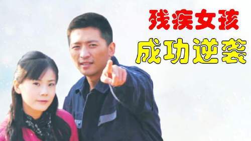 无臂女孩用嘴苦练书法,逆袭成书法家震撼全网!