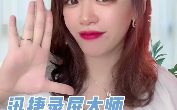 视频如何去掉水印?用这款录屏、去水印软件简单实现!#迅捷录屏大师#...
