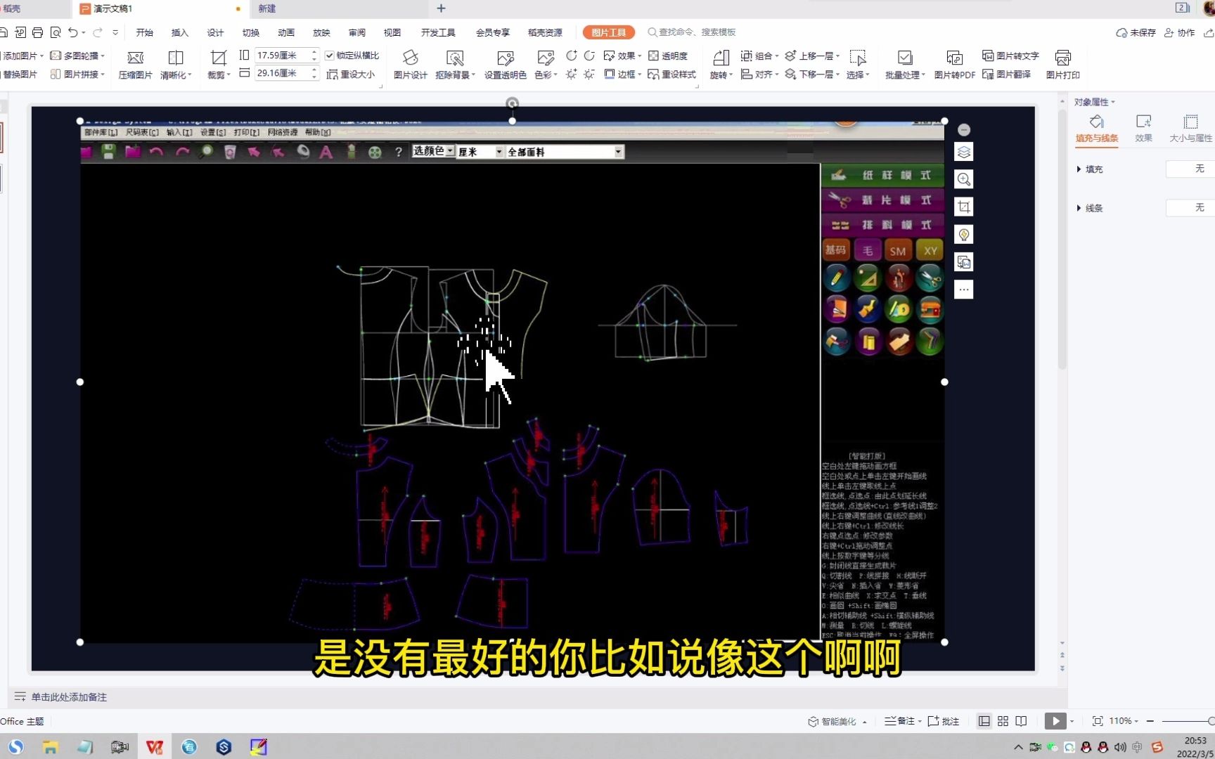 01.服装打板CAD软件哪一个最好用?
