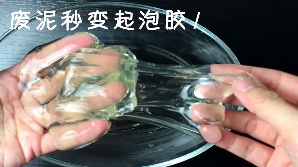 好几倍!太好玩了超过瘾无硼砂
