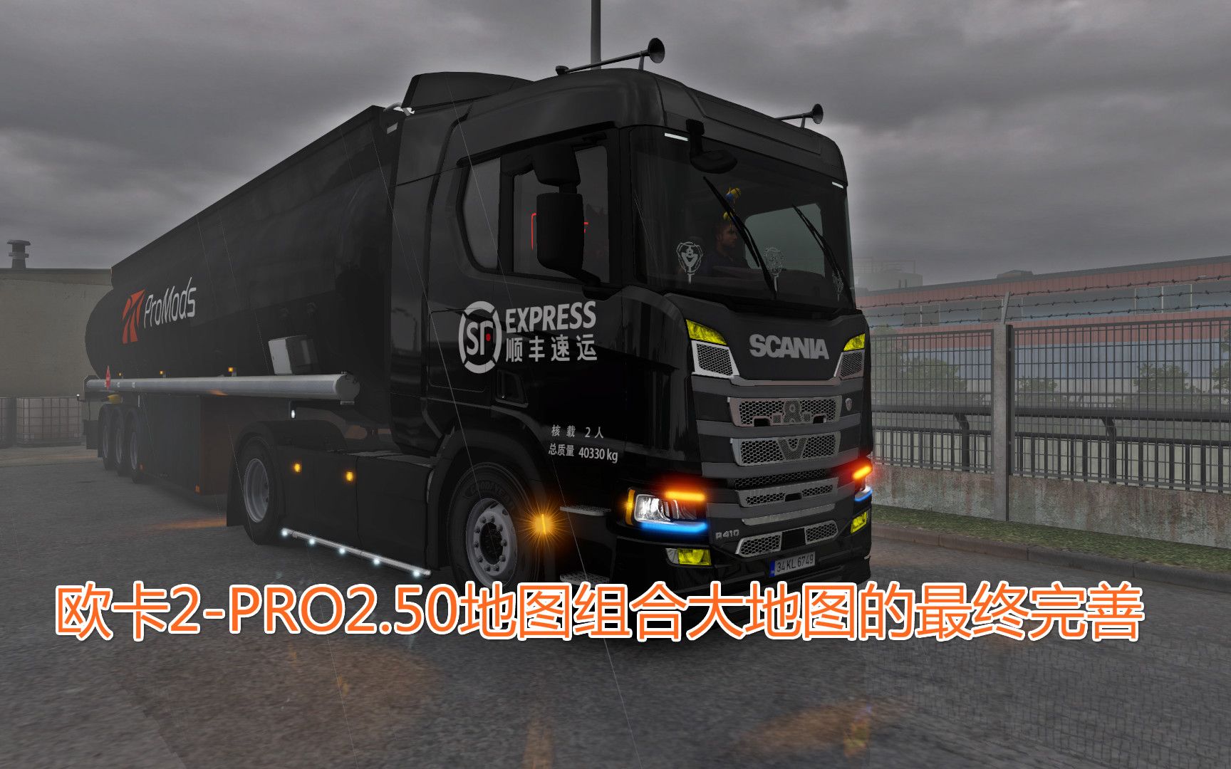 欧卡2-真实经济创业记-30:PRO2.5组合大图已经基本完善,不改了