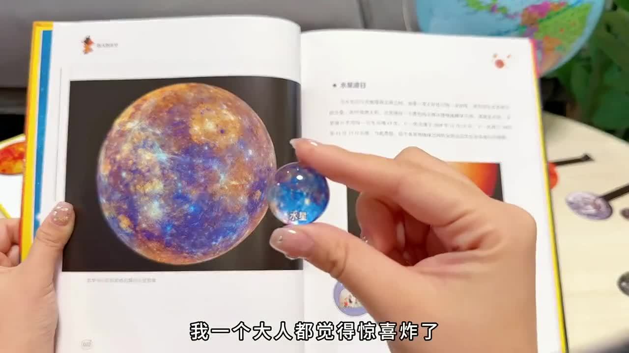 还原书里的#太阳系八大行星 模型,太好看啦!可以吸冰箱上,很好的天文...