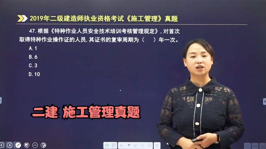 47.根据《特种作业人员安全技术培训考核管理规定》,对首次.