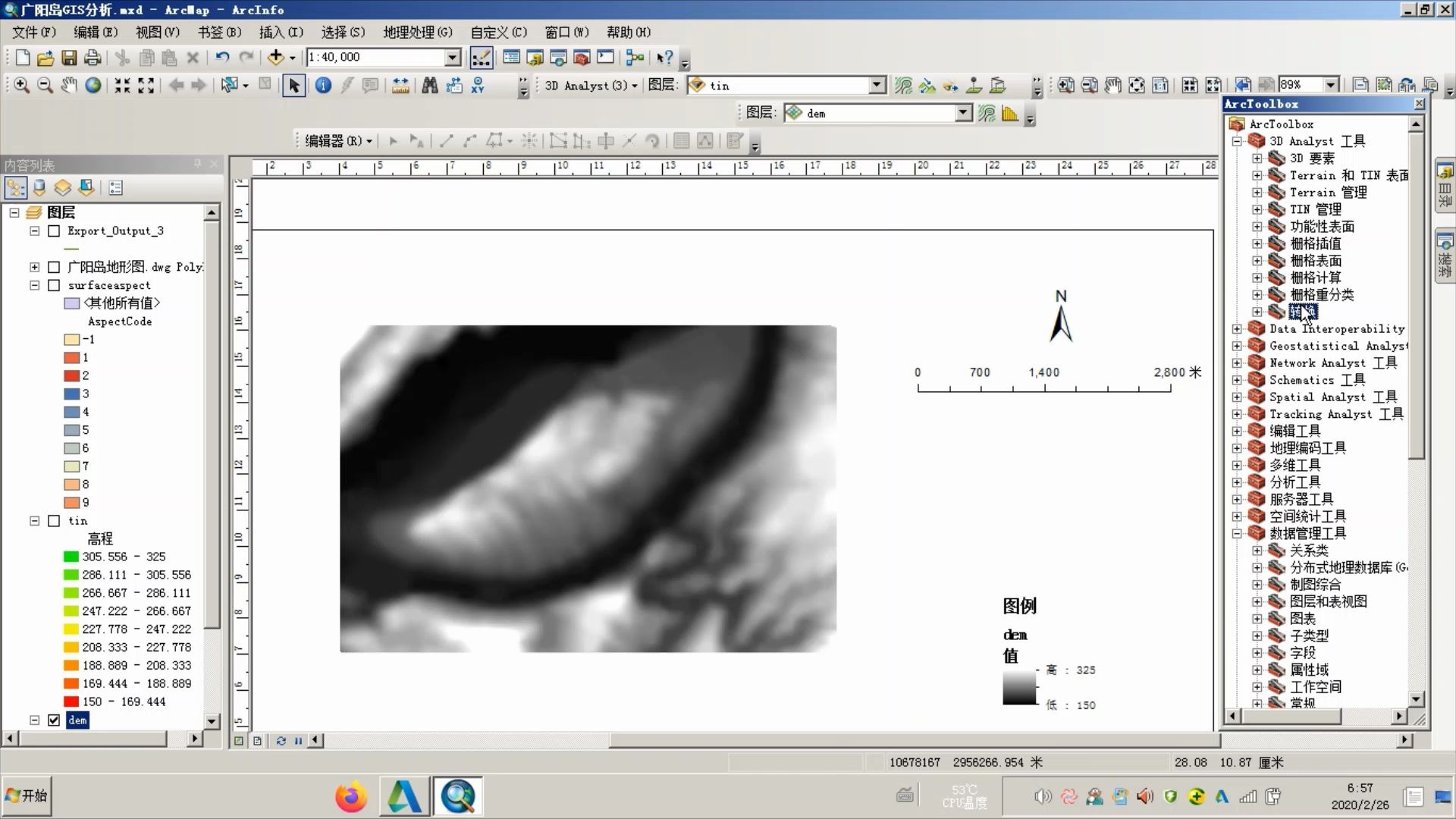 002地形分析—坡度与坡向