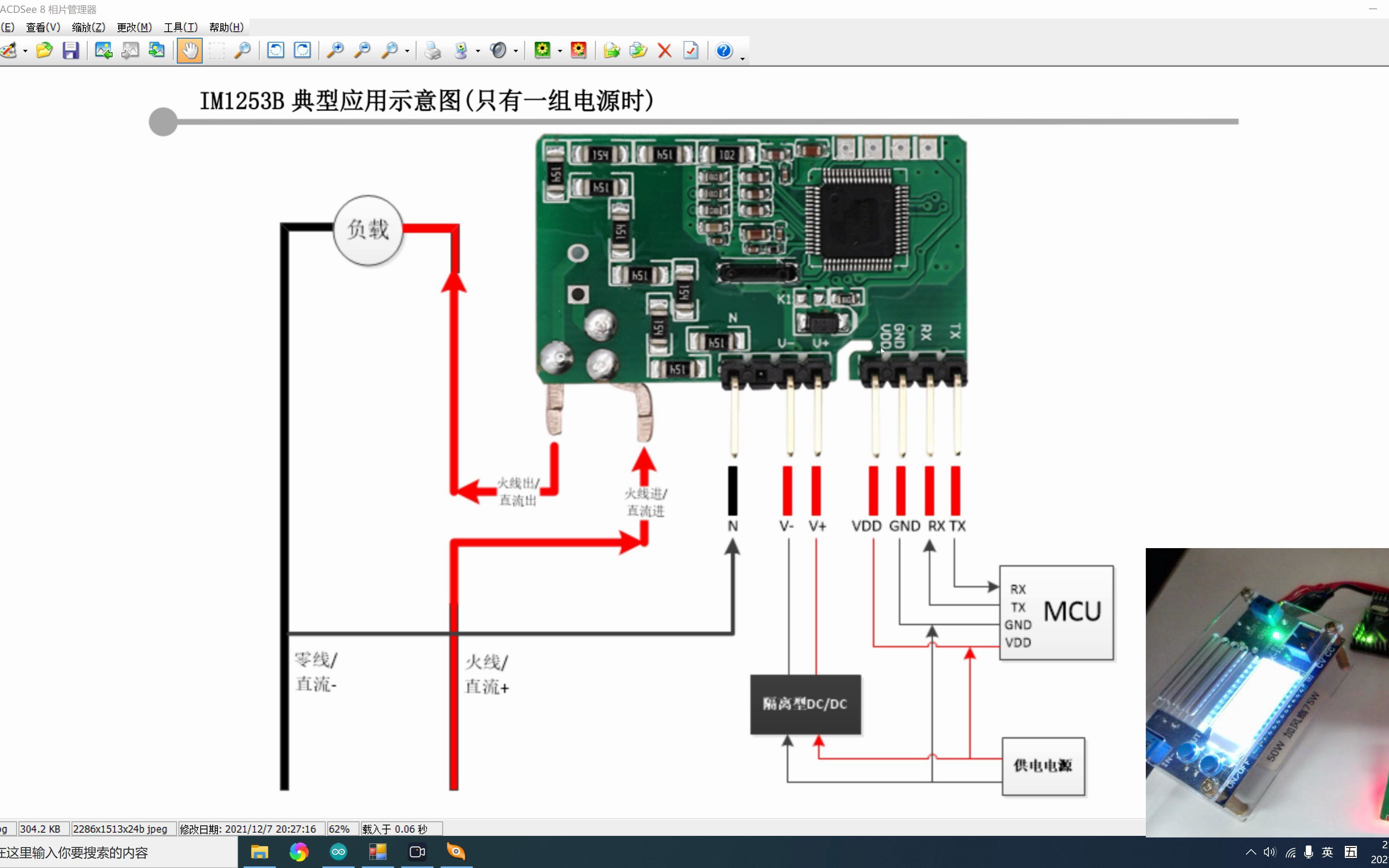 【Arduino】用IM1253B模块来测量电流电压