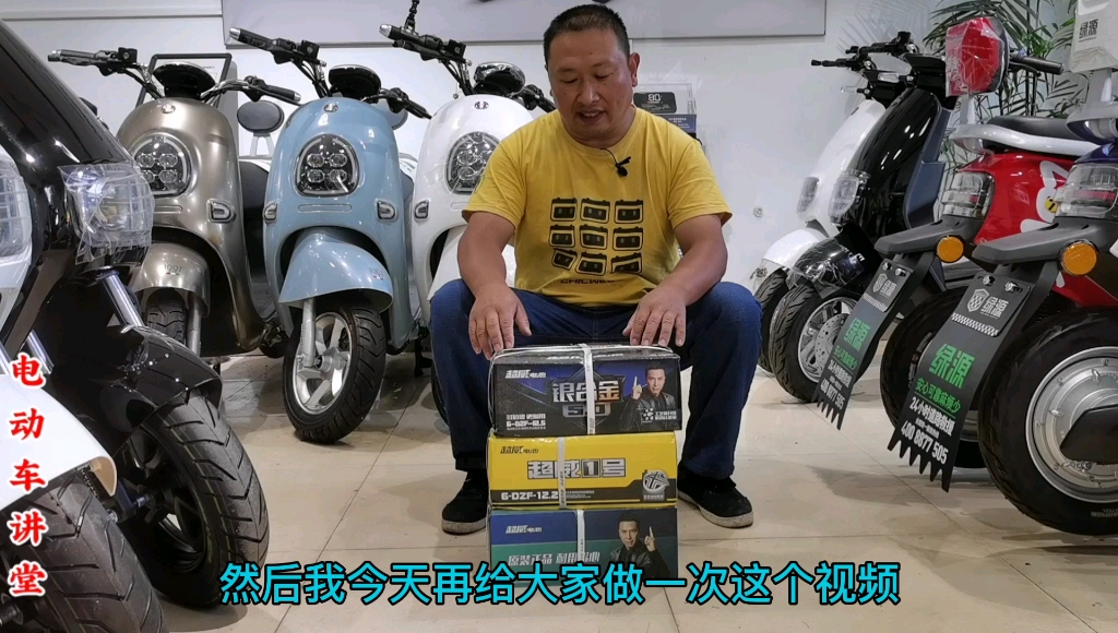 超威电池里面有三种价格是差不多,但哪种更好些呢?