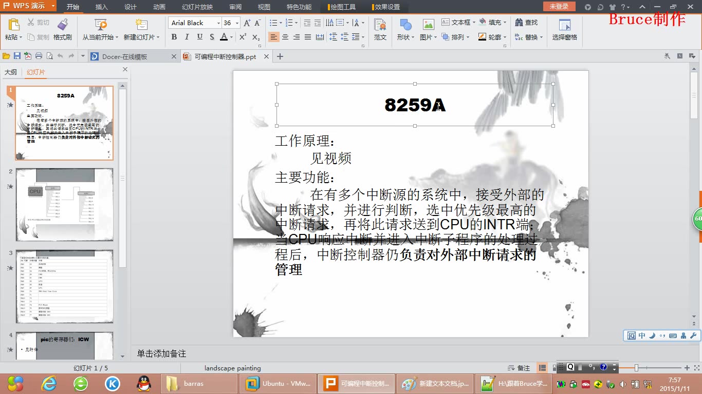 从零编写操作系统内核第7课 可编程中断控制器PIC