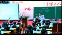 全国特级教师教学视频《确定位置》顾志能
