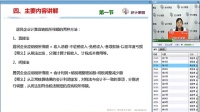 经济法基础第五章第一节 企业所得税法律制度(一)