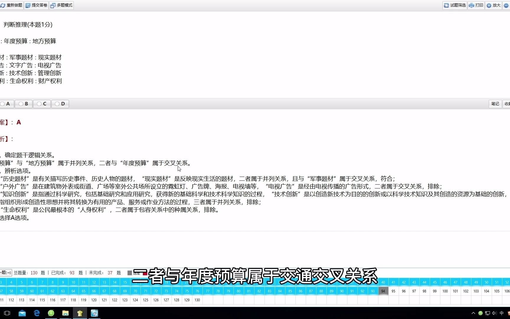 【公务员真题解析】中央预算:年度预算:地方预算