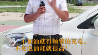 油电混动汽车和插电混动车有什么区别?你确定知道吗