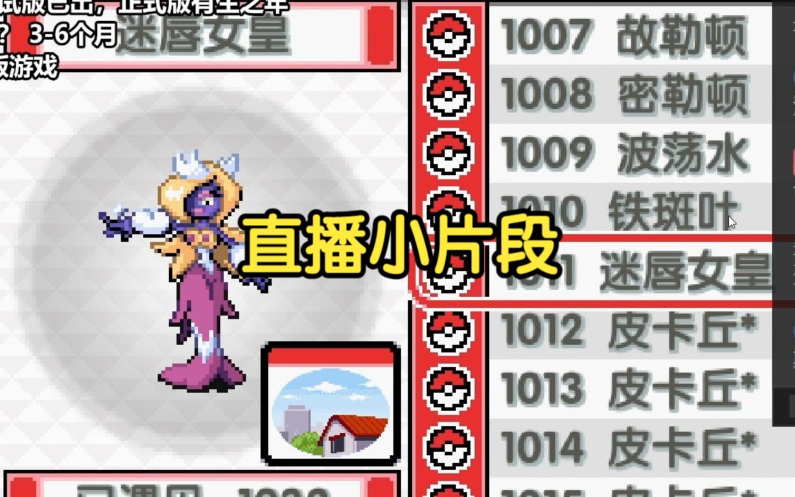 【宝可梦同人】你也喜欢歌姬吧?-宝可梦SA【开发日记#37】