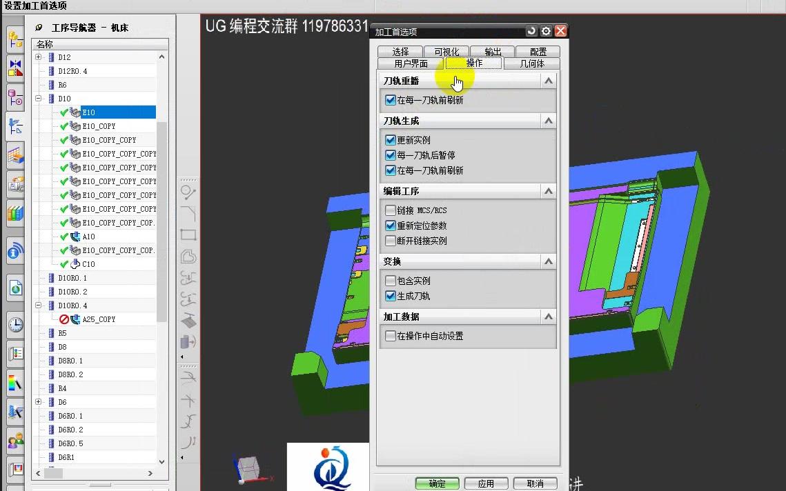 UG加工编程默认设置详解