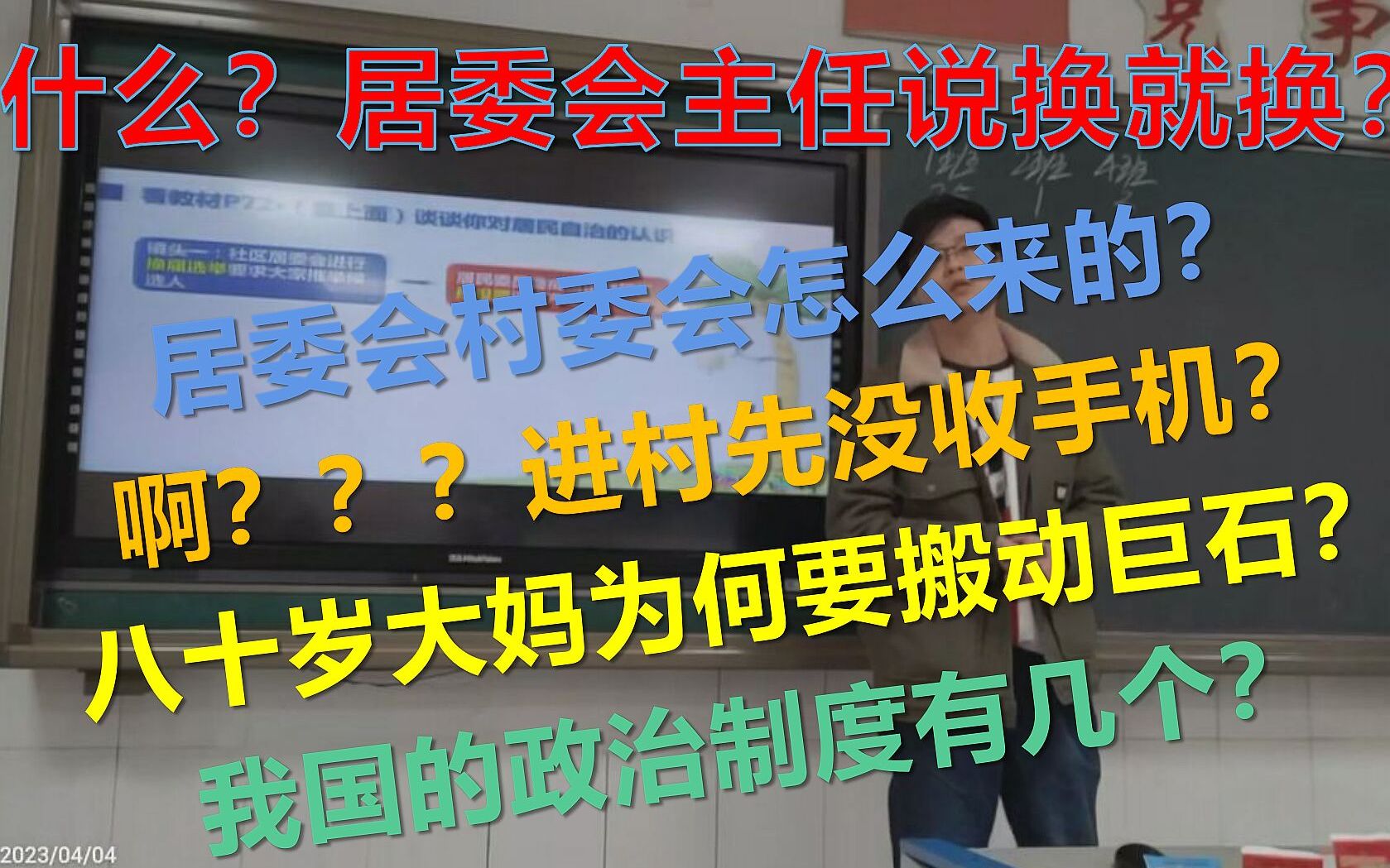 5.2(下)【杨老师的爆笑法律课堂实录】八年级 道德与法治 下 三单元 ...