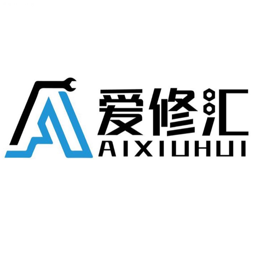 爱修汇回收佬 