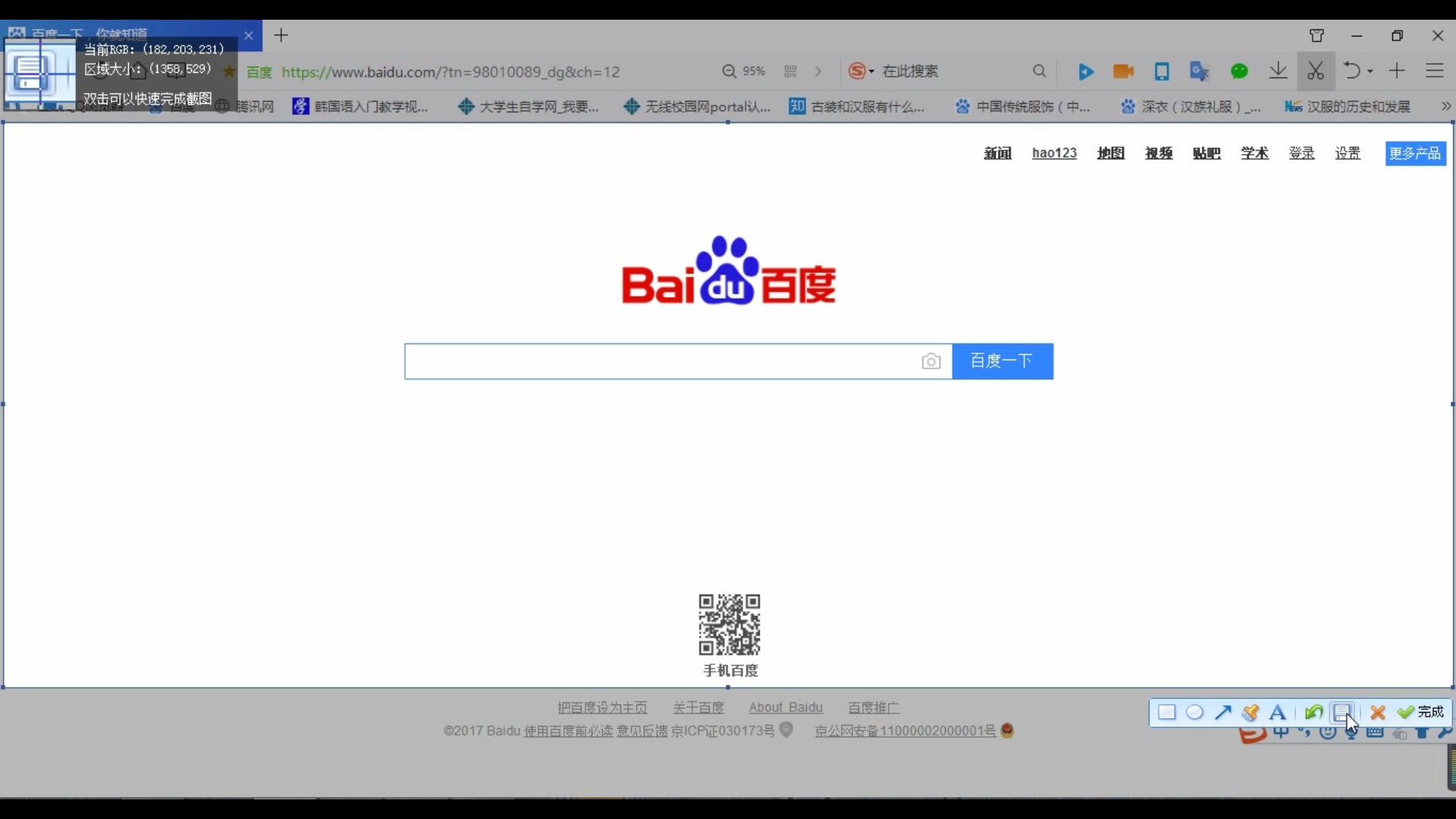 【html入门】打开度娘的正确方式(来呀~~造作呀~)