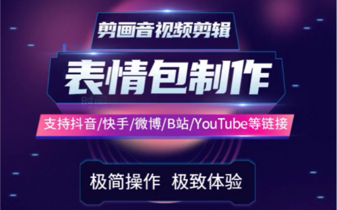 视频制作表情包方法,下一个表情包在户就是你