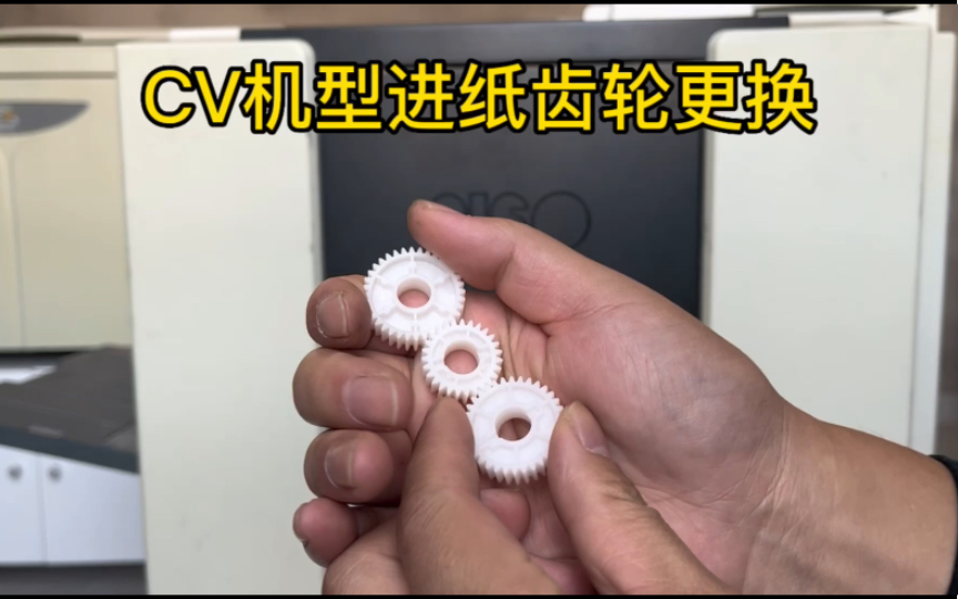 理想原装CV进纸齿轮离合器搓纸轮搓纸分离片更换拆卸 原装正品配件